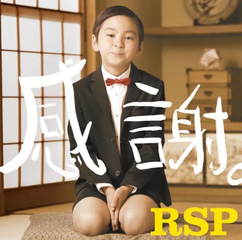 ・アーティスト RSP ・タイトル 感謝。(初回生産限定盤)(DVD付) ・レーベル・型番 ・フォーマット CD ・コンディション(盤) 良い (VG+) ・コンディション(ジャケット) ・コンディション(帯) オビなし ・特記事項 サンプ...