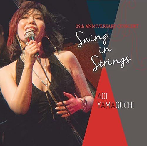 ・アーティスト 山口葵 ・タイトル Swing In Strings ・レーベル・型番 bandwagon AY0005 ・フォーマット CD ・コンディション(盤) 良い (VG+) ・コンディション(ジャケット) ・コンディション(帯)...