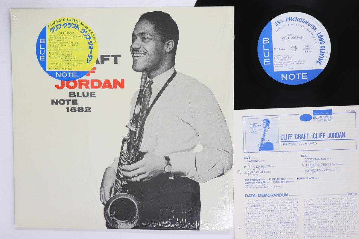 ・アーティスト Cliff Jordan ・タイトル Cliff Craft ・レーベル・型番 BLUE NOTE BLP1582 ・フォーマット LPレコード ・コンディション(盤) 良い (VG+) ・コンディション(ジャケット) 良い...