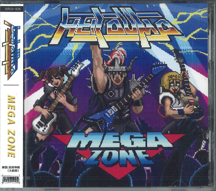 ・アーティスト HELL DUMP ・タイトル MEGA ZONE ・レーベル・型番 SLUMBER SRCD035 ・フォーマット CD ・コンディション(盤) 新品 (M) ・コンディション(ジャケット) 新品 (M) ・コンディション...