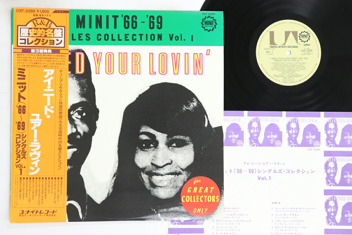 ・アーティスト Various ・タイトル Minit '66-'69 Singles Collection Vol. 1 I Need Your Lovin' ・レーベル・型番 MINIT GXF2088 ・フォーマット LPレコード ・...
