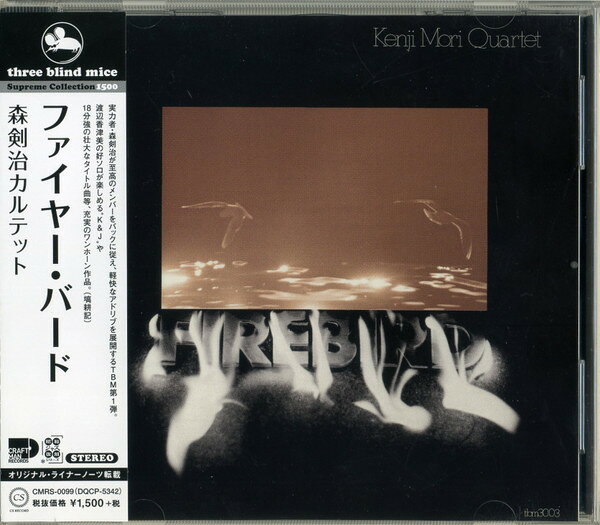 ・アーティスト 森剣治 ・タイトル ファイヤー・バード ・レーベル・型番 CRAFTMAN CMRS0099 ・フォーマット CD ・コンディション(盤) 新品 (M) ・コンディション(ジャケット) 新品 (M) ・コンディション(帯) ...