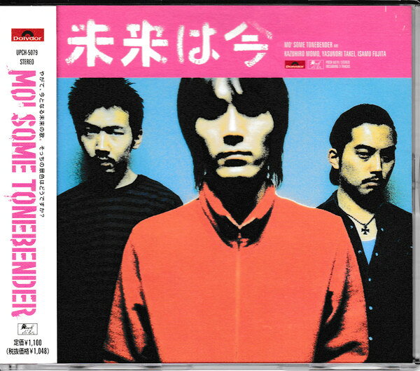 ・アーティスト MO’SOME TONEBENDER ・タイトル 未来は今 ・レーベル・型番 Polydor UPCH5079 ・フォーマット CD ・コンディション(盤) 非常に良い(EX) ・コンディション(ジャケット) ・コンディショ...
