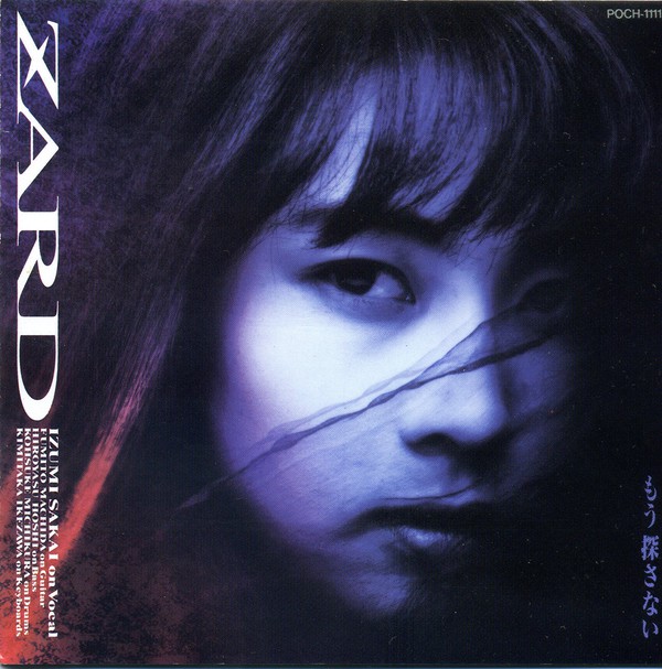 ・アーティスト Zard ・タイトル もう探さない ・レーベル・型番 B-Gram Records POCH1111 ・フォーマット CD ・コンディション(盤) 良い (VG+) ・コンディション(ジャケット) ・コンディション(帯) オ...