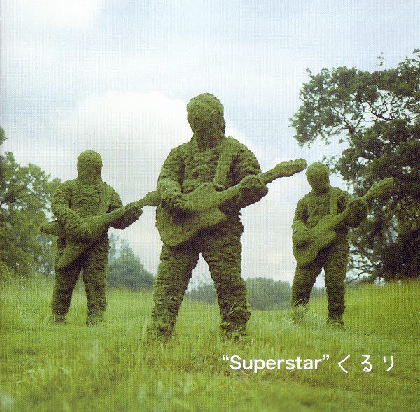 ・アーティスト Quruli ・タイトル Superstar ・レーベル・型番 Speedstar VICL35863 ・フォーマット CD ・コンディション(盤) 良い (VG+) ・コンディション(ジャケット) ・コンディション(帯) ...