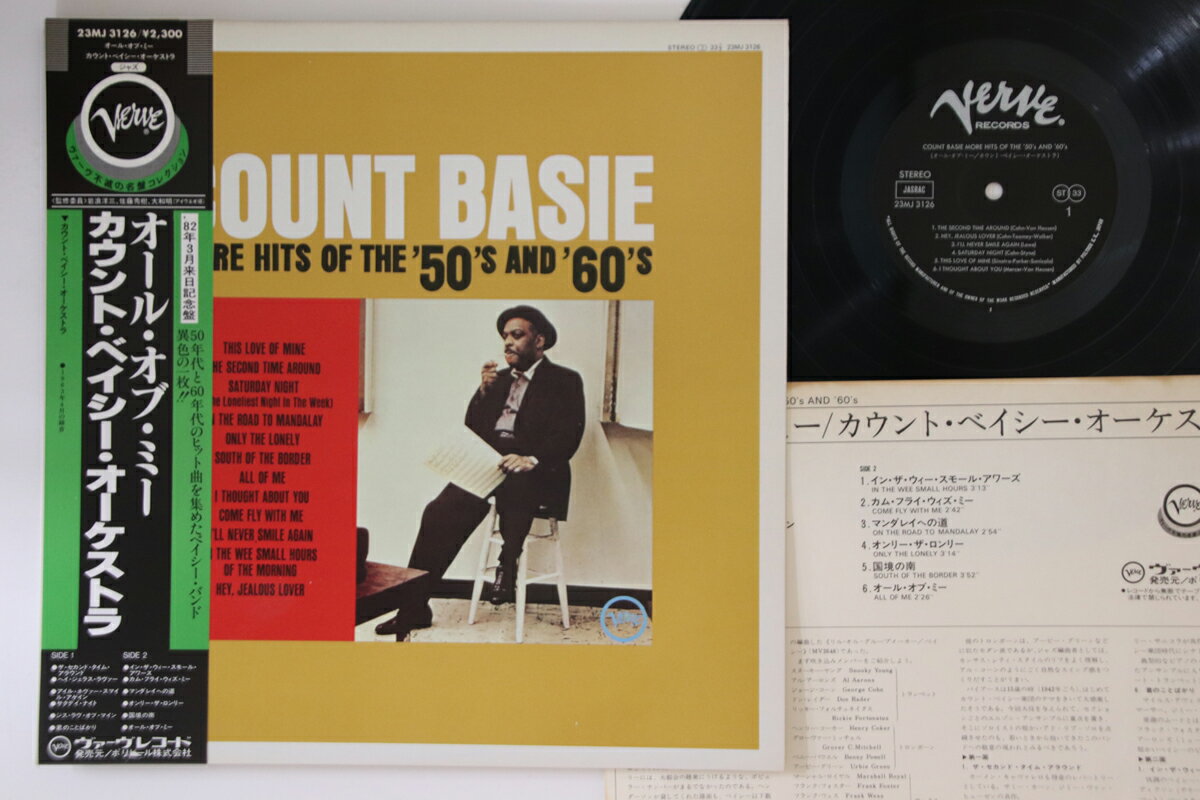 ・アーティスト Count Basie ・タイトル More Hits Of The 50's And 60's ・レーベル・型番 VERVE 23MJ3126 ・フォーマット LPレコード ・コンディション(盤) 良い (VG+) ・コン...