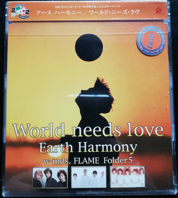 ・アーティスト Earth Harmony ・タイトル World Needs Love ・レーベル・型番 Flight Master PCCA70016 ・フォーマット CD ・コンディション(盤) 良い (VG+) ・コンディション(ジ...