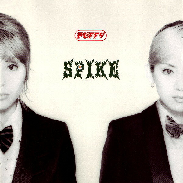 ・アーティスト Puffy ・タイトル SPIKE ・レーベル・型番 Epic ESCB2174 ・フォーマット CD ・コンディション(盤) 良い (VG+) ・コンディション(ジャケット) ・コンディション(帯) オビあり ・特記事項 ...