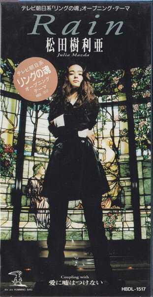 ・アーティスト 松田樹利亜 ・タイトル RAIN ・レーベル・型番 Humming Bird (2) HBDL1517 ・フォーマット CD ・コンディション(盤) 良い (VG+) ・コンディション(ジャケット) ・コンディション(帯) ...