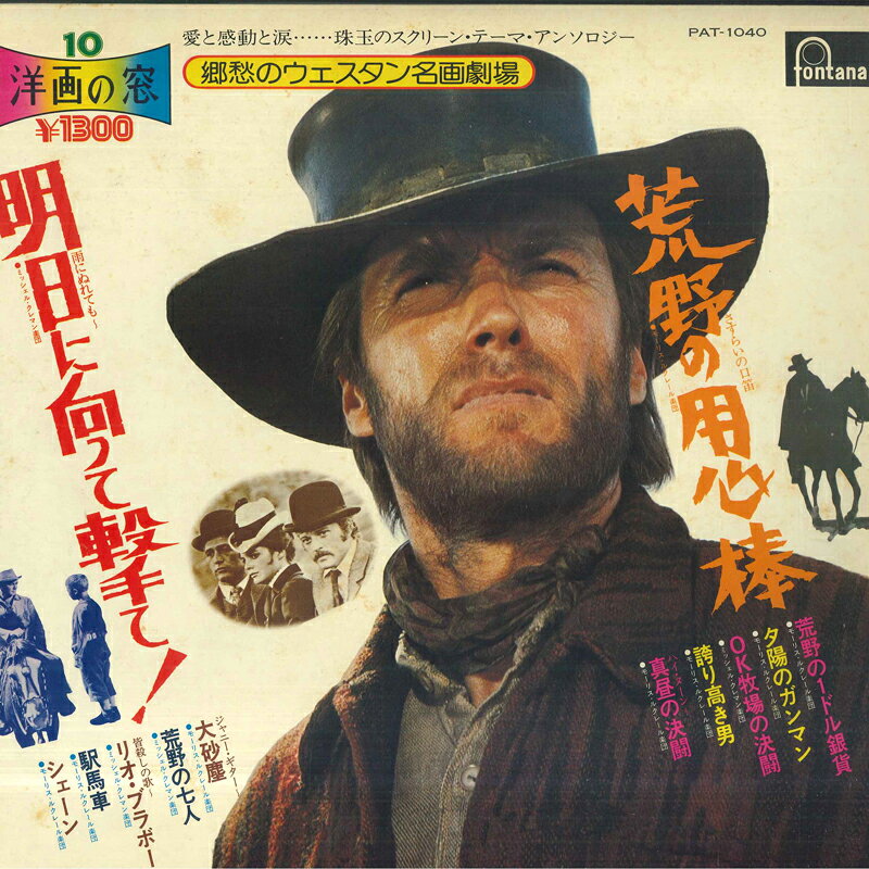 ・アーティスト Maurice Leclerc Et Son Orchestre, Michel Clement Et Son Orchestre ・タイトル Screen Music Best Memory 10 ・レーベル・型番 FON...
