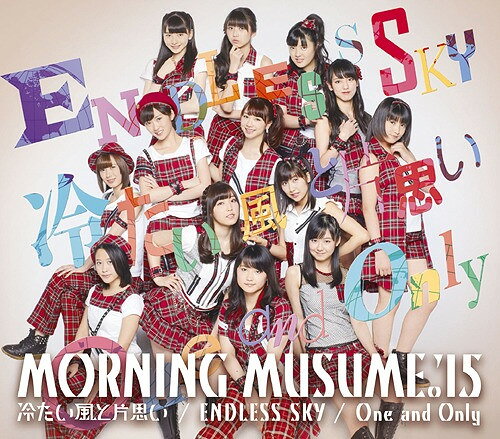 ・アーティスト モーニング娘。’15 ・タイトル 冷たい風と片思い　/　Endless Sky / One And Only ・レーベル・型番 UP FRONT WORKS EPCE7172 ・フォーマット CD ・コンディション(盤) 良...