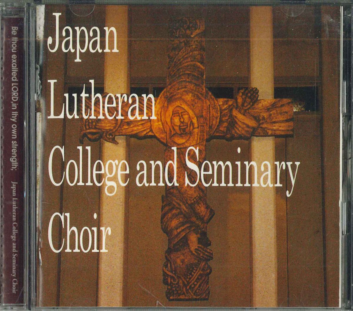 ・アーティスト Japan Lutheran College & Seminary CHOIR ・タイトル Be Thou Exalted Load, In Thy Own STRENGTH ・レーベル・型番 TOKYO KYOKAI LU...