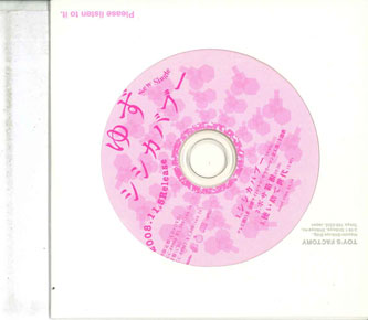 ・アーティスト ゆず ・タイトル シシカバブー ・レーベル・型番 TOY'S FACTORY SNCC89907 ・フォーマット CD ・コンディション(盤) 非常に良い(EX) ・コンディション(ジャケット) 非常に良い(EX) ・コンデ...