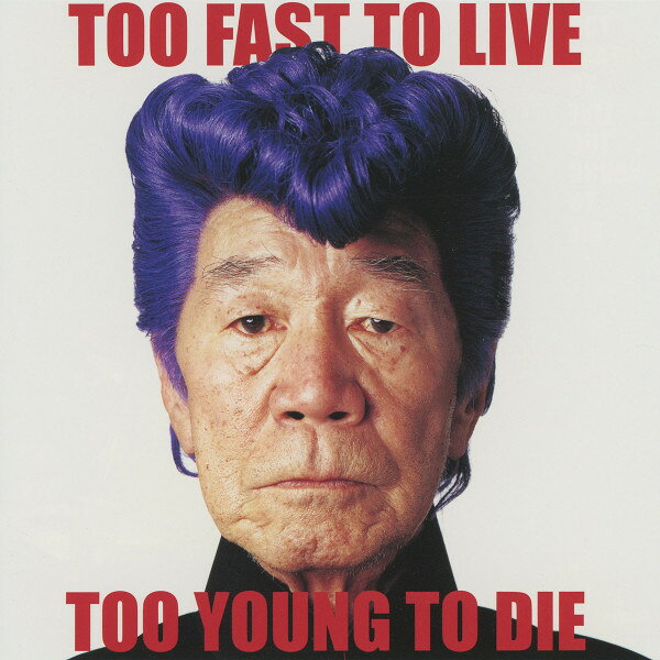 ・アーティスト 氣志團 ・タイトル Too Fast To Live Too Young To Die (DVD付初回限定盤) (CCCD) ・レーベル・型番 Capitol Records TOCT25363 ・フォーマット CD ・コン...