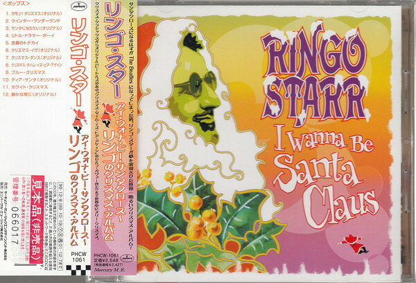 ・アーティスト リンゴ・スター ・タイトル アイ・ウォナ・ビー・サンタ・クロース ・レーベル・型番 Mercury PHCW1061 ・フォーマット CD ・コンディション(盤) 良い (VG+) ・コンディション(ジャケット) ・コンディ...
