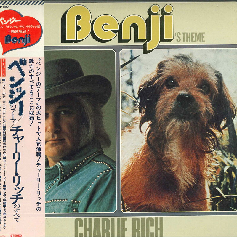・アーティスト Charlie Rich ・タイトル Benji's Theme ・レーベル・型番 Epic 25AP200 ・フォーマット LPレコード ・コンディション(盤) 非常に良い(EX) ・コンディション(ジャケット) 良い (...