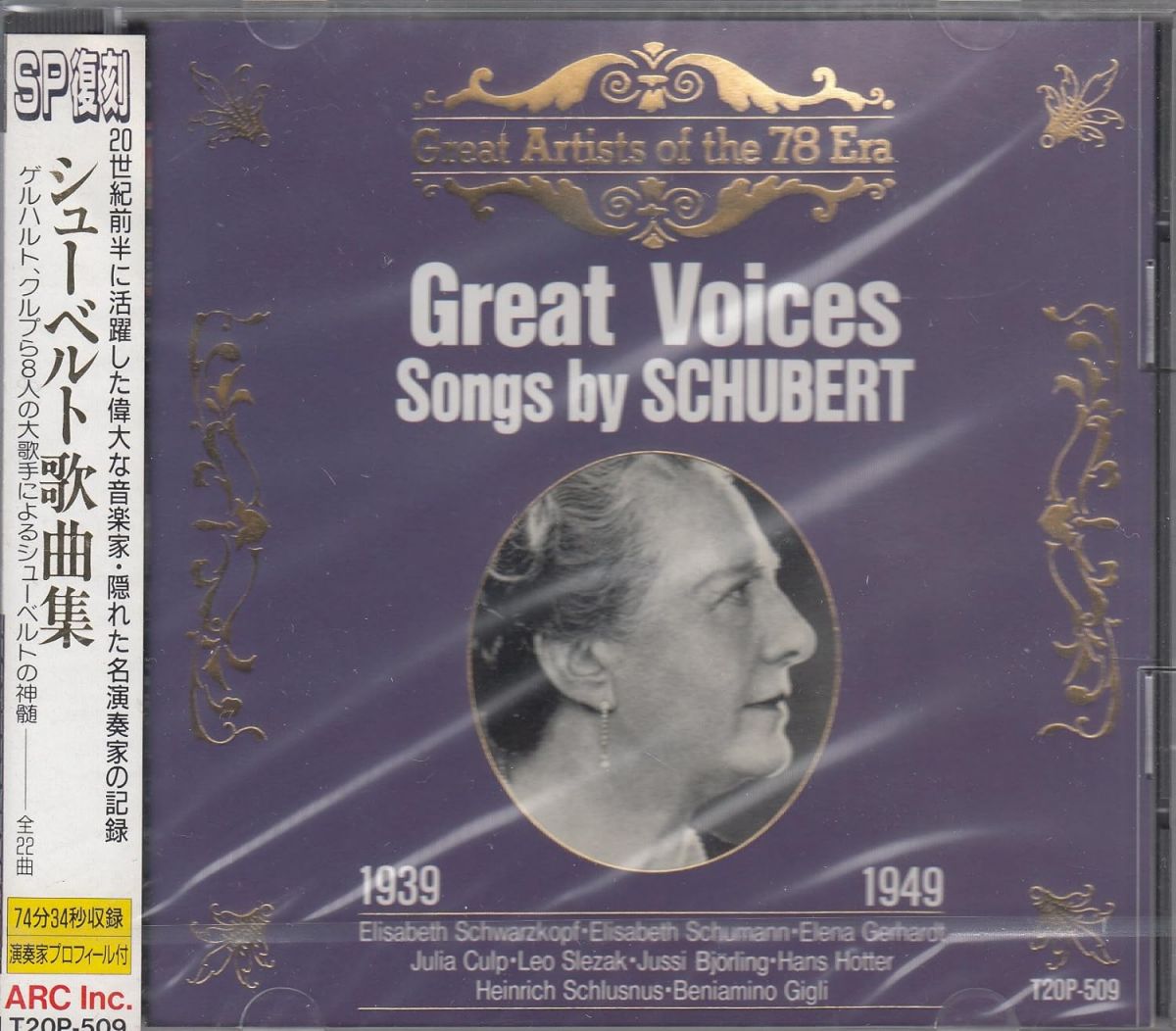 ・アーティスト Schubert シューベルト ・タイトル Great Voices / Songs By Schubert ・レーベル・型番 ・フォーマット CD ・コンディション(盤) 良い (VG+) ・コンディション(ジャケット) ...