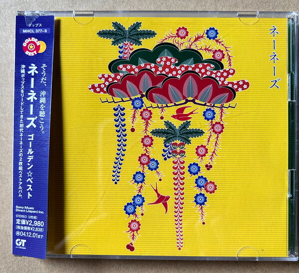 ・アーティスト ネーネーズ ・タイトル GOLDEN☆BEST ネーネーズ ・レーベル・型番 GT MUSIC MHCL3778 ・フォーマット CD ・コンディション(盤) 良い (VG+) ・コンディション(ジャケット) ・コンディショ...