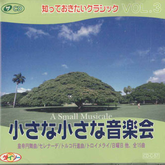 ・アーティスト Various ・タイトル 小さな小さな音楽界 ・レーベル・型番 DAISO CDC57 ・フォーマット CD ・コンディション(盤) 非常に良い(EX) ・コンディション(ジャケット) 良い (VG+) ・コンディション(...