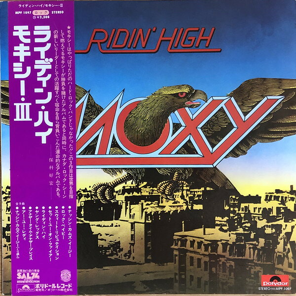 ・アーティスト Moxy ・タイトル Ridin' High ・レーベル・型番 POLYDOR MPF1097 ・フォーマット LPレコード ・コンディション(盤) 良い (VG+) ・コンディション(ジャケット) 可 (VG) ・コンディ...
