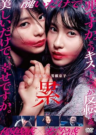 ・アーティスト 佐藤祐市 ・タイトル 累‐かさね‐ 通常版 ・レーベル・型番 ・フォーマット DVD ・コンディション(盤) 良い (VG+) ・コンディション(ジャケット) ・コンディション(帯) オビなし ・特記事項 サンプル画像です。...