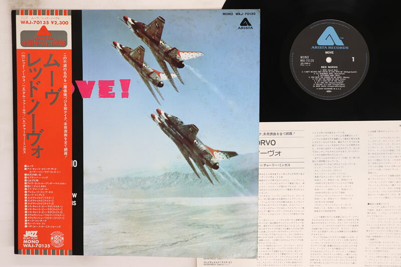 ・アーティスト Red Norvo ・タイトル Move ・レーベル・型番 ARISTA WAJ70135 ・フォーマット LPレコード ・コンディション(盤) 良い (VG+) ・コンディション(ジャケット) 可 (VG) ・コンディショ...