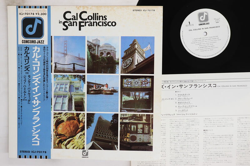 ・アーティスト Cal Collins ・タイトル In San Francisco ・レーベル・型番 CONCORD JAZZ ICJ70178 ・フォーマット LPレコード ・コンディション(盤) 良い (VG+) ・コンディション(ジ...
