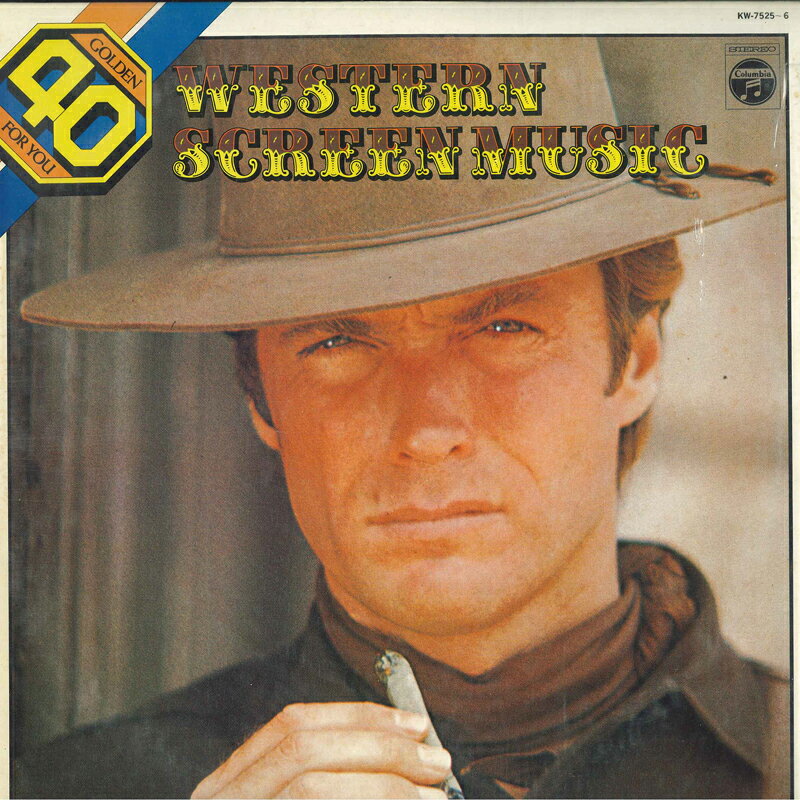 ・アーティスト Movieland Orchestra ・タイトル Western Screen Music ・レーベル・型番 COLUMBIA KW7525 ・フォーマット LPレコード ・コンディション(盤) 良い (VG+) ・コンデ...