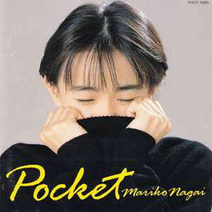 ・アーティスト 永井真理子 ・タイトル Pocket ・レーベル・型番 FUNHOUSE FHCF1090 ・フォーマット CD ・コンディション(盤) 良い (VG+) ・コンディション(ジャケット) ・コンディション(帯) オビなし ・...