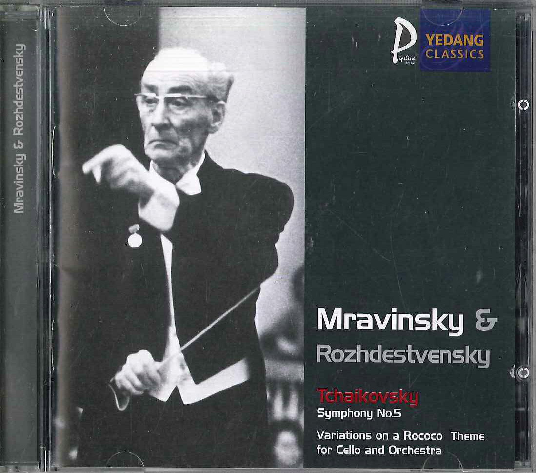 ・アーティスト Mravinsky,rostropovich ・タイトル Tchaikovsky Sym.5 ・レーベル・型番 YEDANG CLASSICS YCC160 ・フォーマット CD ・コンディション(盤) 非常に良い(EX) ...