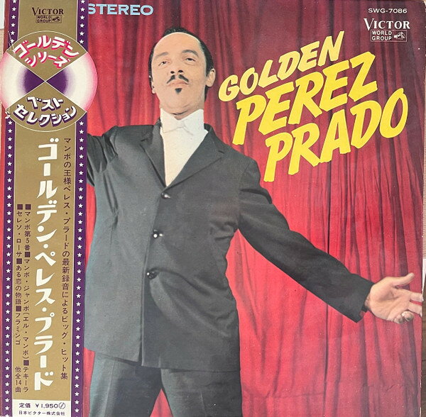 ・アーティスト Perez Prado ・タイトル Golden Perez Prado ・レーベル・型番 VICTOR SWG7086 ・フォーマット LPレコード ・コンディション(盤) 良い (VG+) ・コンディション(ジャケット)...