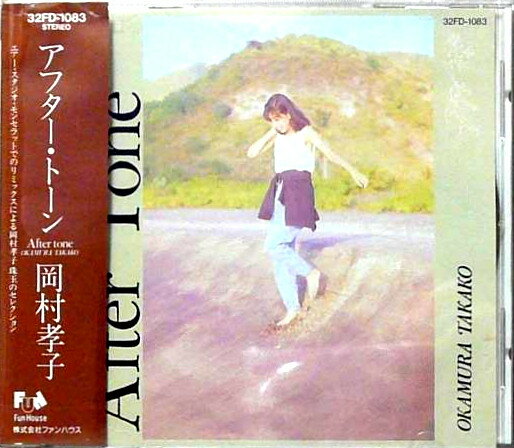 ・アーティスト 岡村孝子 ・タイトル After Tone ・レーベル・型番 FUNHOUSE 32FD1083 ・フォーマット CD ・コンディション(盤) 良い (VG+) ・コンディション(ジャケット) ・コンディション(帯) オビな...