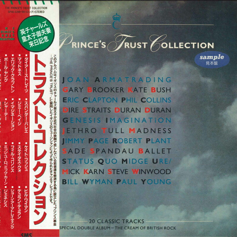 ・アーティスト Various ・タイトル Prince's Trust Collection ・レーベル・型番 TELSTAR SP40528990 ・フォーマット LPレコード ・コンディション(盤) 良い (VG+) ・コンディション...