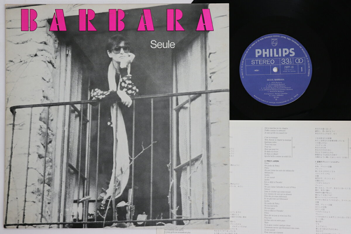 ・アーティスト Barbara ・タイトル Seule ・レーベル・型番 PHILIPS 28PP18 ・フォーマット LPレコード ・コンディション(盤) 良い (VG+) ・コンディション(ジャケット) 良い (VG+) ・コンディショ...