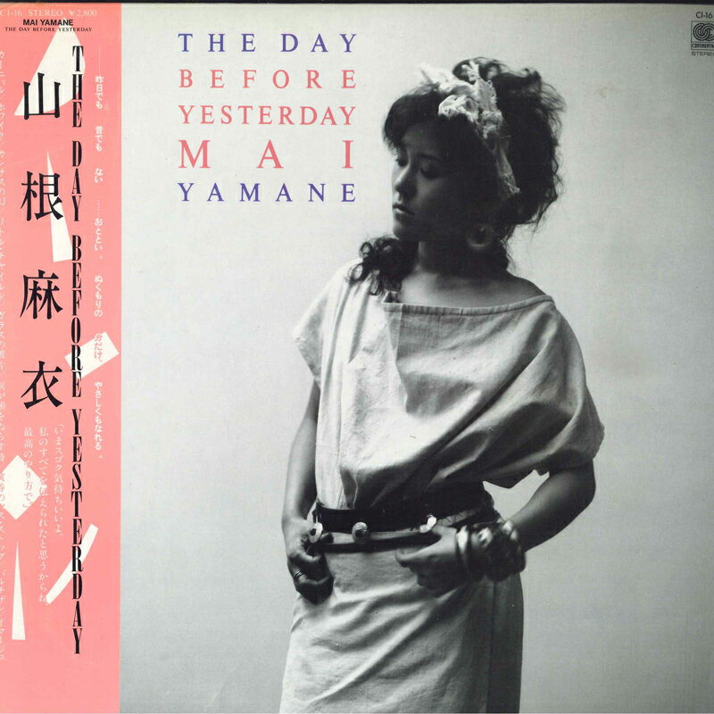 ・アーティスト 山根麻衣 ・タイトル Day Before Yesterday ・レーベル・型番 CONTINENTAL CI16 ・フォーマット LPレコード ・コンディション(盤) 良い (VG+) ・コンディション(ジャケット) 良い...