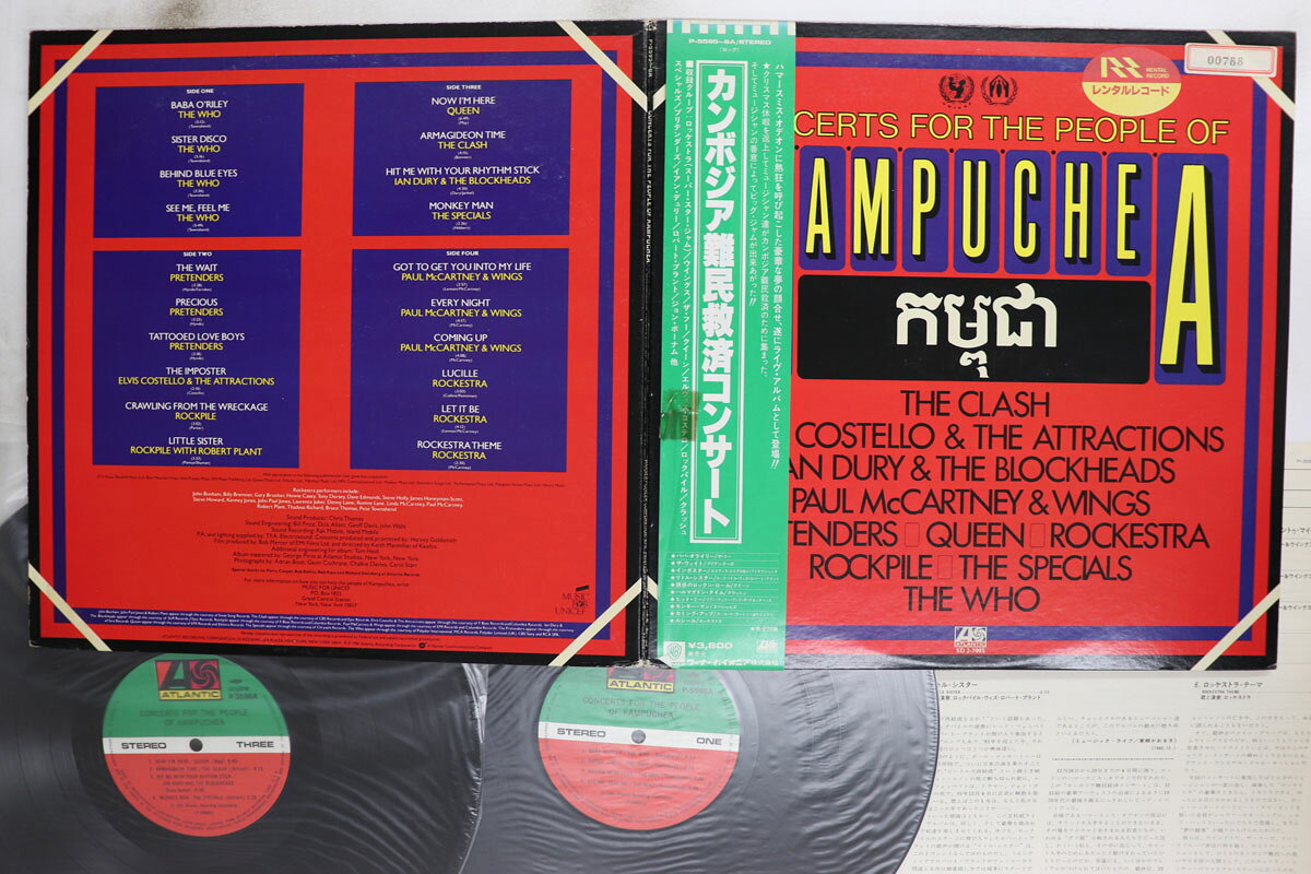・アーティスト Various ・タイトル Concerts For The People Of Kampuchea ・レーベル・型番 ATLANTIC P55956A ・フォーマット LPレコード ・コンディション(盤) 良い (VG+)...