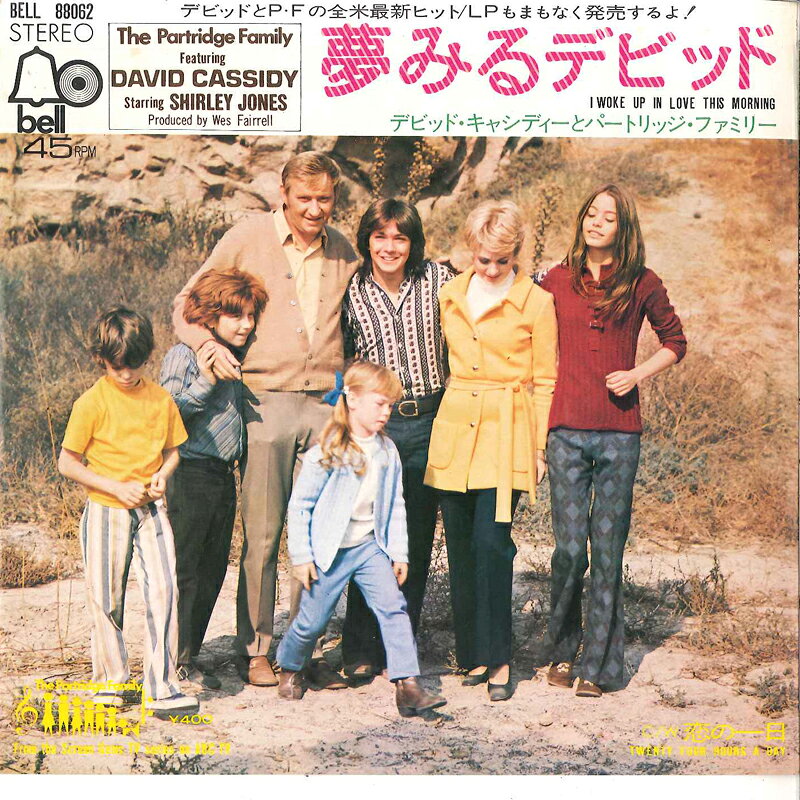 ・アーティスト Partridge Family ・タイトル 夢みるデビッド / 恋の一日 ・レーベル・型番 BELL BELL88062 ・フォーマット 7インチレコード ・コンディション(盤) 非常に良い(EX) ・コンディション(ジャ...