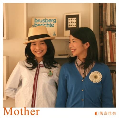 ・アーティスト 茉奈佳奈 ・タイトル Mother(初回限定盤)(DVD付) ・レーベル・型番 Nayutawave Records UPCH89074 ・フォーマット CD ・コンディション(盤) ほぼ新品 (M-) ・コンディション(ジ...