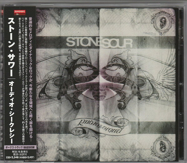 ・アーティスト Stone Sour ・タイトル Audio Secrecy ・レーベル・型番 Roadrunner Records RRCY21380 ・フォーマット CD ・コンディション(盤) 非常に良い(EX) ・コンディション(ジ...