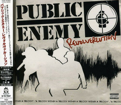 ・アーティスト Public Enemy ・タイトル Revolverlution ・レーベル・型番 Slam Jamz, Koch Records VICP61922 ・フォーマット CD ・コンディション(盤) 良い (VG+) ・コン...