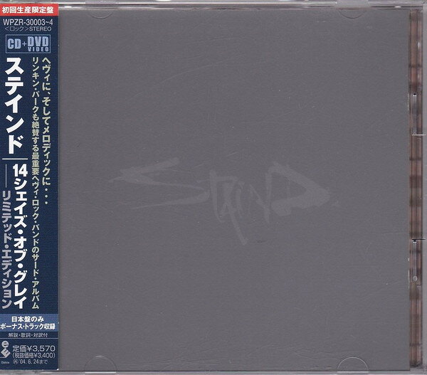 ・アーティスト ステインド ・タイトル 14シェイズ・オブ・グレイ〈リミテッド・ディション〉 ・レーベル・型番 Flip Records (2) WPZR300034 ・フォーマット CD ・コンディション(盤) 良い (VG+) ・コンデ...