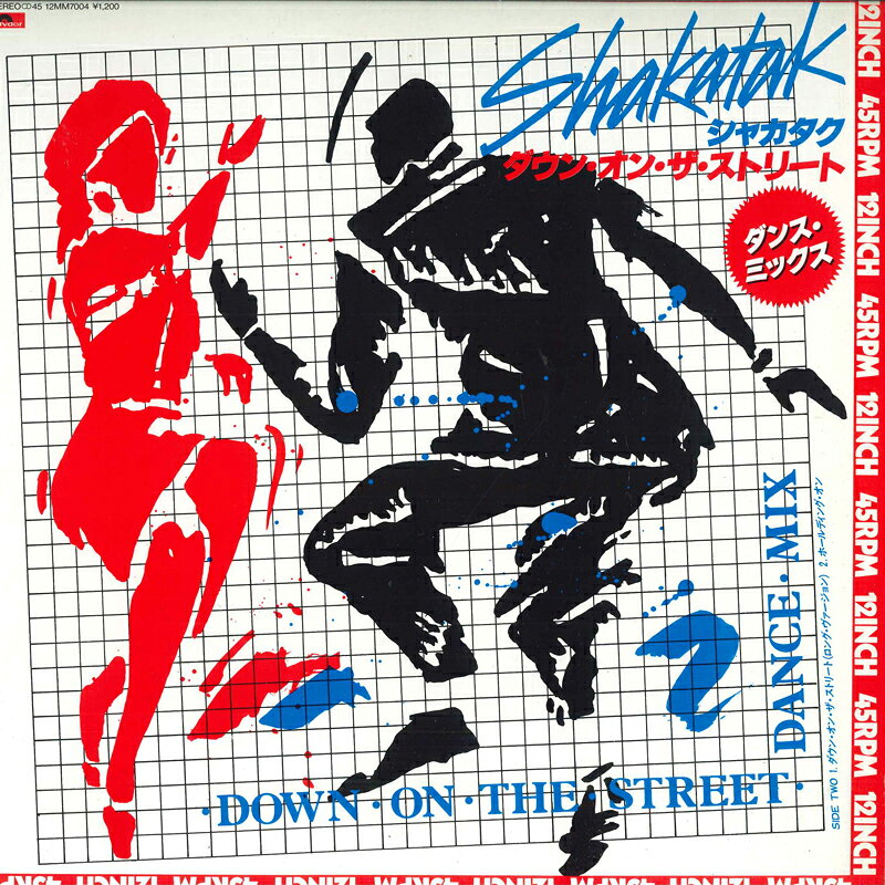 ・アーティスト Shakatak ・タイトル Down On The Street ・レーベル・型番 Polydor 12MM7004 ・フォーマット 12インチレコード ・コンディション(盤) 良い (VG+) ・コンディション(ジャケッ...