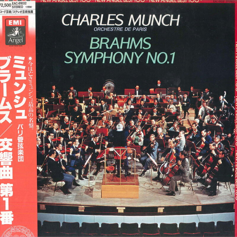 ・アーティスト シャルル・ミュンシュ, パリ管弦楽団 ・タイトル ブラームス: 交響曲第1番 ・レーベル・型番 ANGEL EAC81032 ・フォーマット LPレコード ・コンディション(盤) 非常に良い(EX) ・コンディション(ジャケ...
