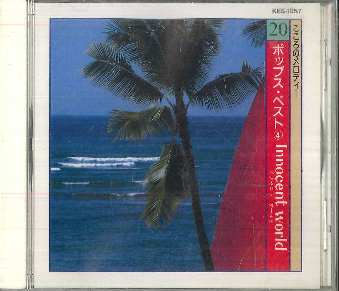 ・アーティスト Various ・タイトル こころのメロディー20 ポップス・ベスト4 Innocent World ・レーベル・型番 KING KES1057 ・フォーマット CD ・コンディション(盤) 良い (VG+) ・コンディショ...