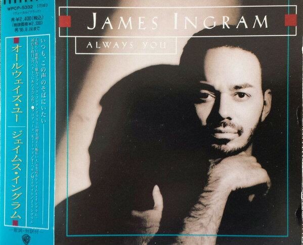 ・アーティスト Jams Ingram ・タイトル Always You ・レーベル・型番 WARNER MUSIC WPCP5332 ・フォーマット CD ・コンディション(盤) 良い (VG+) ・コンディション(ジャケット) ・コンデ...