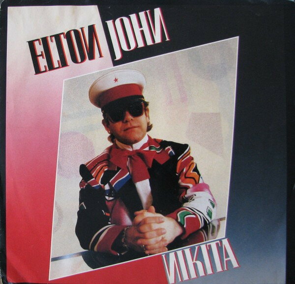 ・アーティスト Elton John ・タイトル Nikita ・レーベル・型番 GEFFEN 9288007 ・フォーマット 7インチレコード ・コンディション(盤) 良い (VG+) ・コンディション(ジャケット) プレインカバー（元ジ...