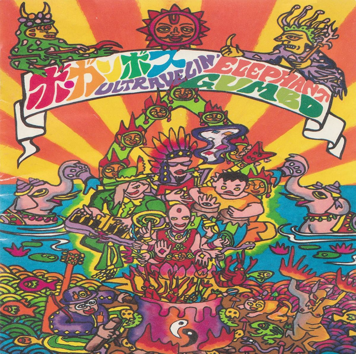 ・アーティスト BO GUMBOS ・タイトル ULTRAVELIN' ELEPHANT GUMBO ・レーベル・型番 Epic ESCB1280 ・フォーマット CD ・コンディション(盤) 良い (VG+) ・コンディション(ジャケット...