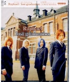 ・アーティスト Raphael ・タイトル lost graduation ・レーベル・型番 （株）フォーライフ　ミュージックエンタテイメント FLCF3777 ・フォーマット CD ・コンディション(盤) 良い (VG+) ・コンディショ...
