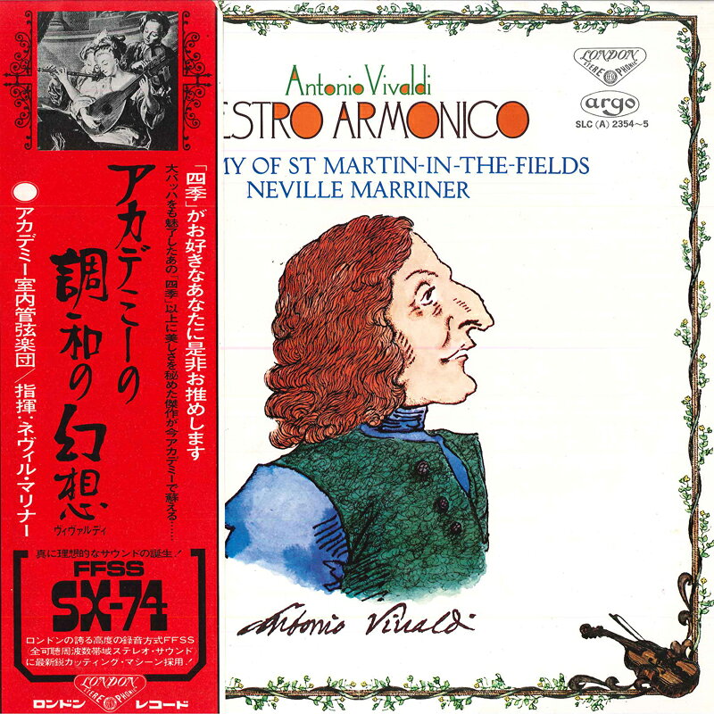 ・アーティスト Neville Marriner, Academy Of St. Martin-in-the-Fields ・タイトル Vivaldi: L' Estro Armonico 12 Concerti Op. 3 ・レーベル・型...