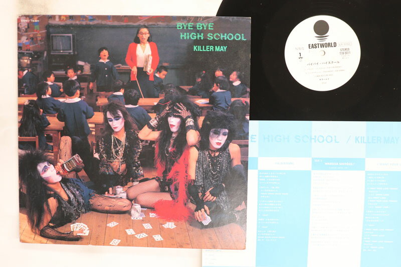 ・アーティスト Killer May ・タイトル Bye Bye High School ・レーベル・型番 EASTWORLD T185011PROMO ・フォーマット 12インチレコード ・コンディション(盤) 良い (VG+) ・コンデ...